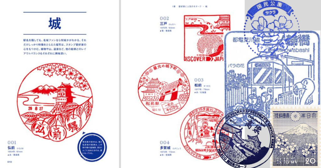 Japanese Stamps: The Coolest Collecting Craze You’ve Probably Never ...